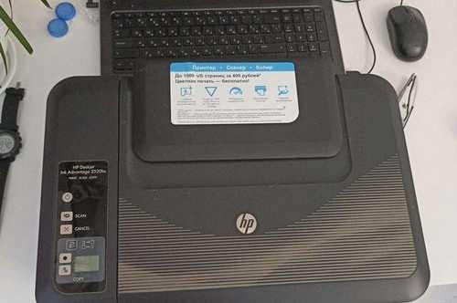 Принтер HP 2520 мфу