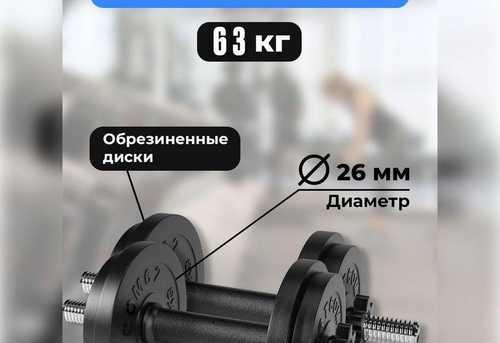 Гантели разборные barfits Sportcom D26 31.5кг - 2