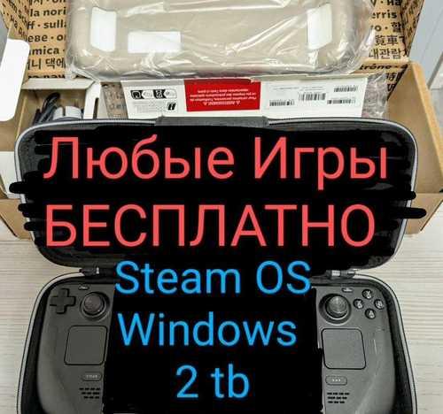 Steam Deck Windows 2 tb Стим Дек Виндовс 2 тб