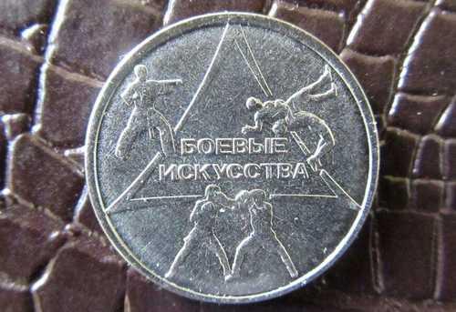 Приднестровье Боевые искусства 7 монет