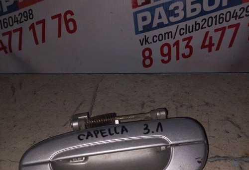Ручка двери внешняя задняя левая Mazda Capella