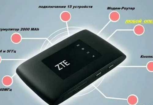 Модем-роутер 4G/3G ZTE MF920. Смарт тарифы. SIMки