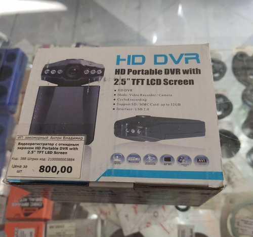 HD DVR