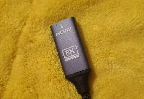 Кабель-удлинитель hdmi 2,1 8K штекер-гнездо hdmi