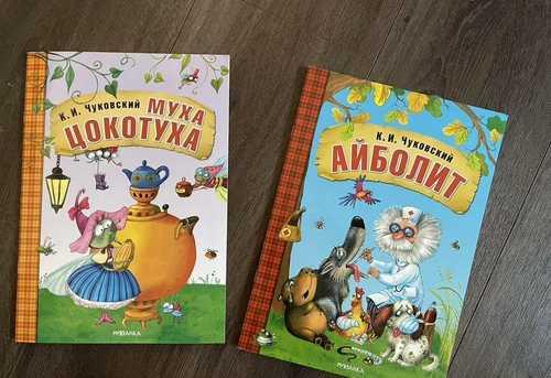 Детские книги К. Чуковского