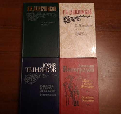 Книги историческая серия