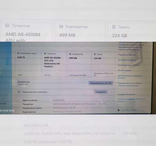 Ноутбук lenovo