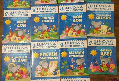 Школа семи гномов 1+