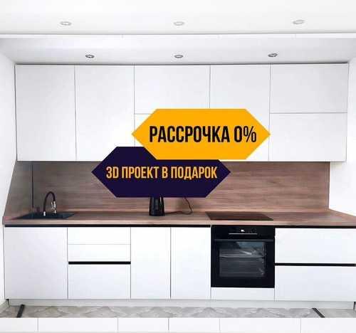 Кухонные гарнитуры в рассрочку