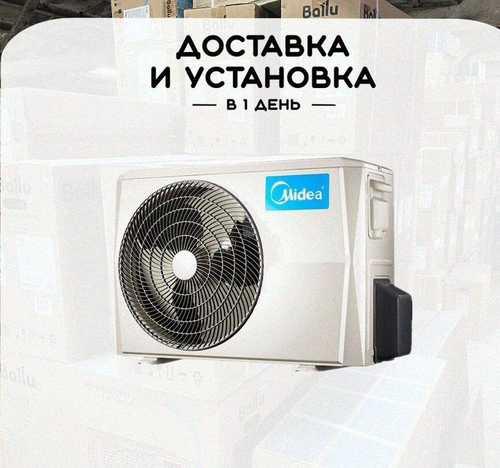 Сплит система midea msag1-09N8C2-I/msag1-09N8C2-O