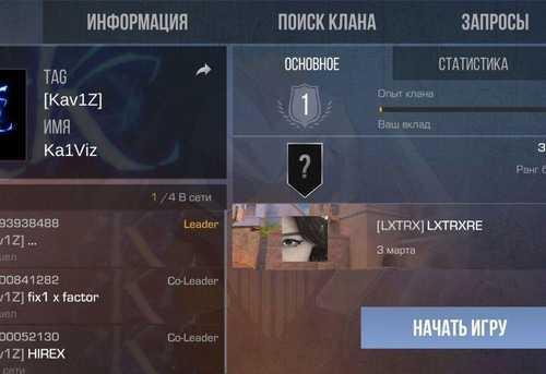 Продам клан в станке