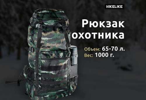 Рюкзак охотника, туристический, 70 литров