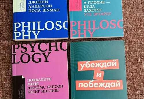 Книги психология отношений разное