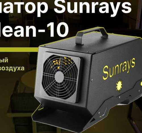 Озонатор Sunrays 10 г/ч для офиса