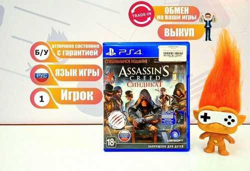 PS4 Assassin's Creed: Синдикат б/у