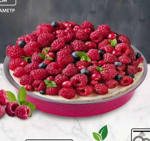 Форма для пирога Raspberry Moulin Villa