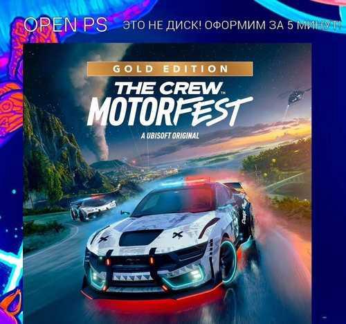 The Crew Motorfest Gold Edition PS5 и PS4