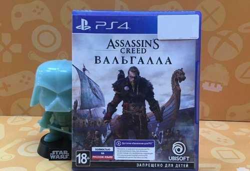 PS4 Assassin's Creed Вальгалла б/у