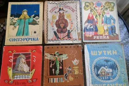 Книжки для малышей СССР