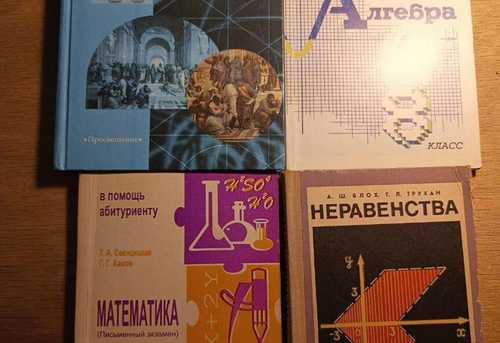 Книги по элементарной математике