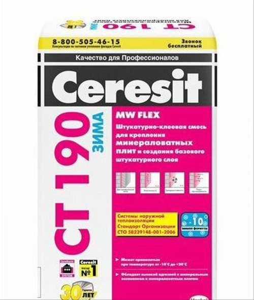 Строительная смесь Ceresit CT 180, ст 190 25 кг
