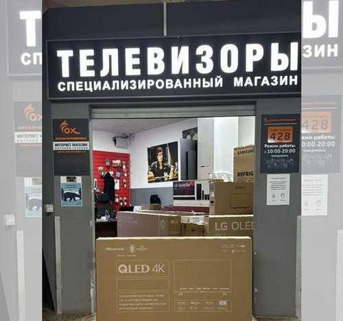 Телевизор Hisense 55 дюймов Новый LED