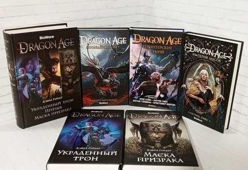 Книги Dragon Age