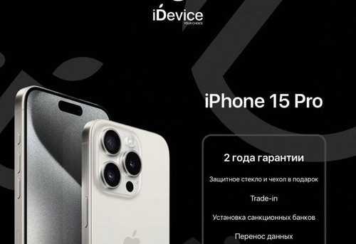 iPhone 15 Pro, 128 ГБ