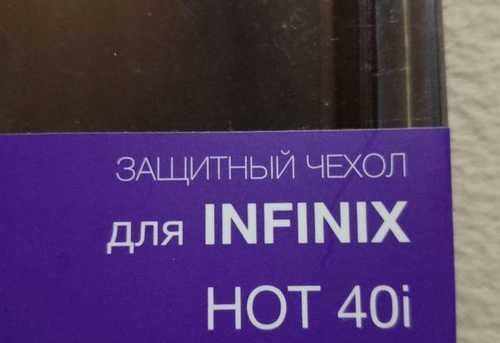 Чехол для телефона infinix hot 40i
