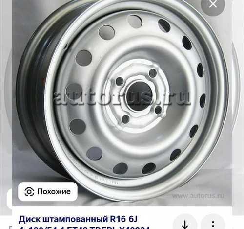 Штампованные диски TREBL 53A36C 5.5×R14 4×100