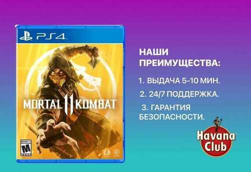 Mortal Kombat 11 PS4 PS5 Октябрьский