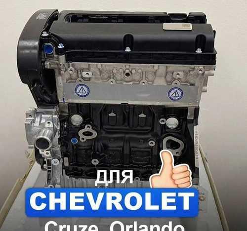 Двигатель F18D4 Chevrolet Orlando