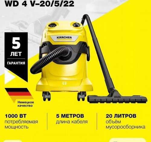 Пылесос karcher