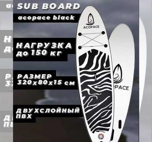 Аренда прокат sup board