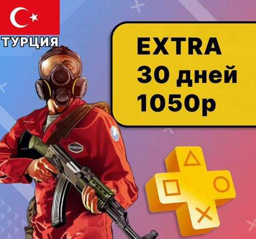 Подписка Ps Plus Extra 30 дней Казань 425 игр
