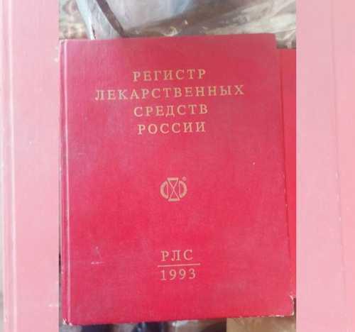 Книги по медицине СССР