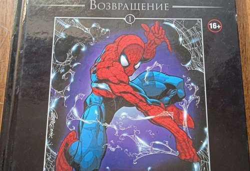 Человек-паук. Возвращение. Ашет #1, Marvel