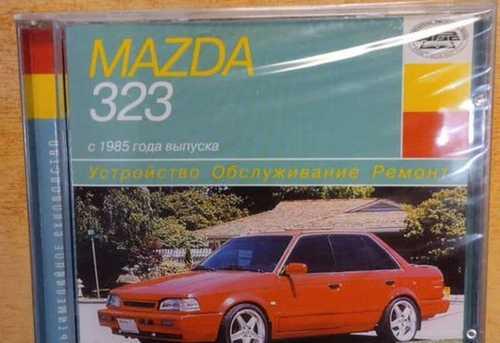 Автокнига на CD диске Mazda 323