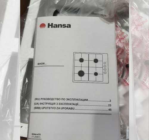 Газовая плита hansa