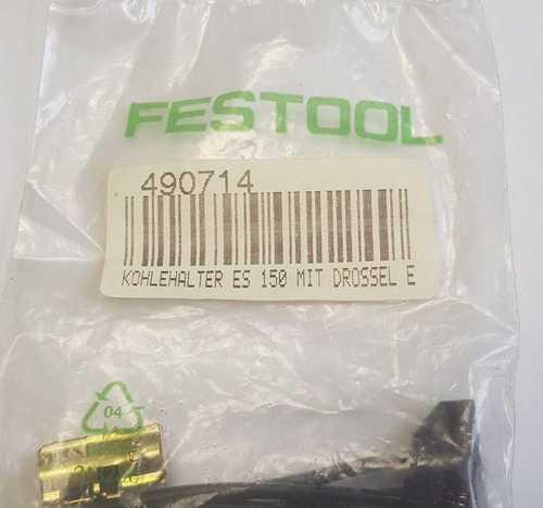 Щетки угольные festool