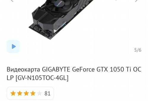 Gigabyte GTX 1050Ti OC Low Profile