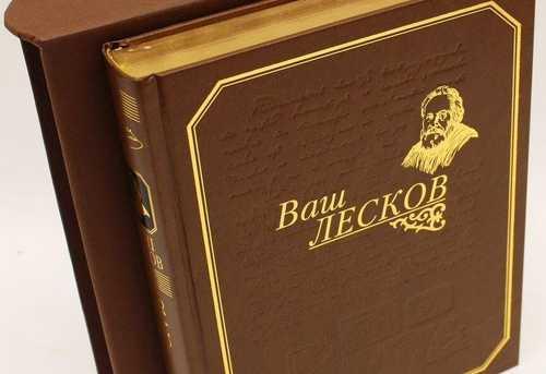 Лесков собрание сочинений. Редкие книги