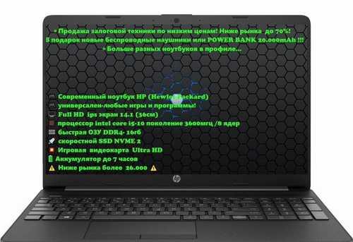 Новый HP i5(10) 8ядер/16GB/Вид4гб/SSD/FHD14,1ips/7