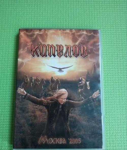 DVD Кипелов - Москва 2005