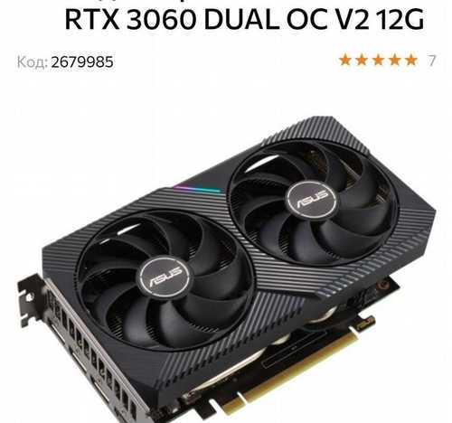 Видеокарта Asus GeForce RTX 3060 dual OC V2 12G