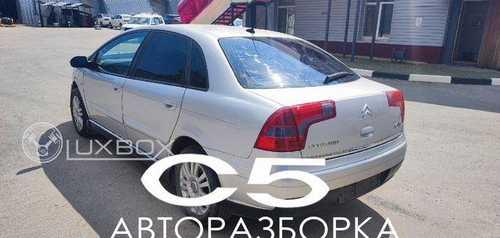 Citroen C5 рестаил 2006 разбор разборка запчасти