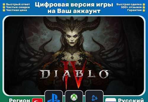 Diablo IV / 4 рус озвучка PS4/PS5/Xbox/BattleNet