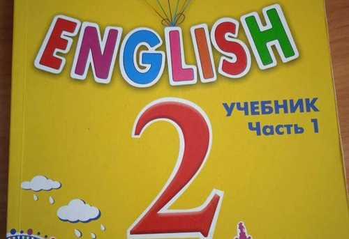 Учебник по английскому языку 2 класс Верещагина