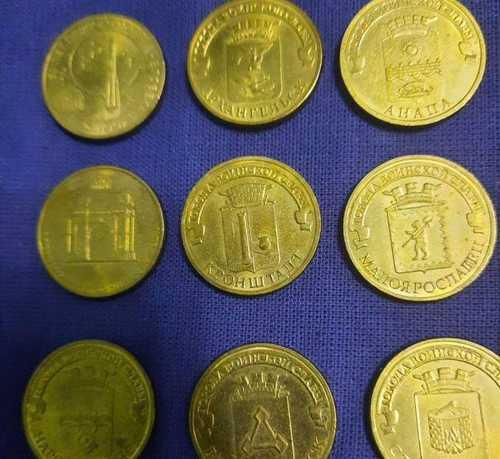 10 рублевые юбилейные монеты гвс