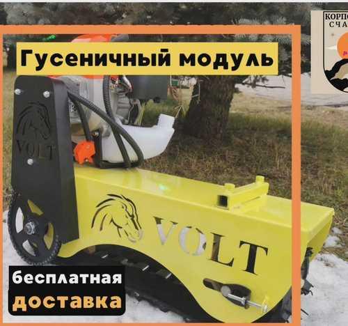 Снегокат с мотором на гусенице # 57982